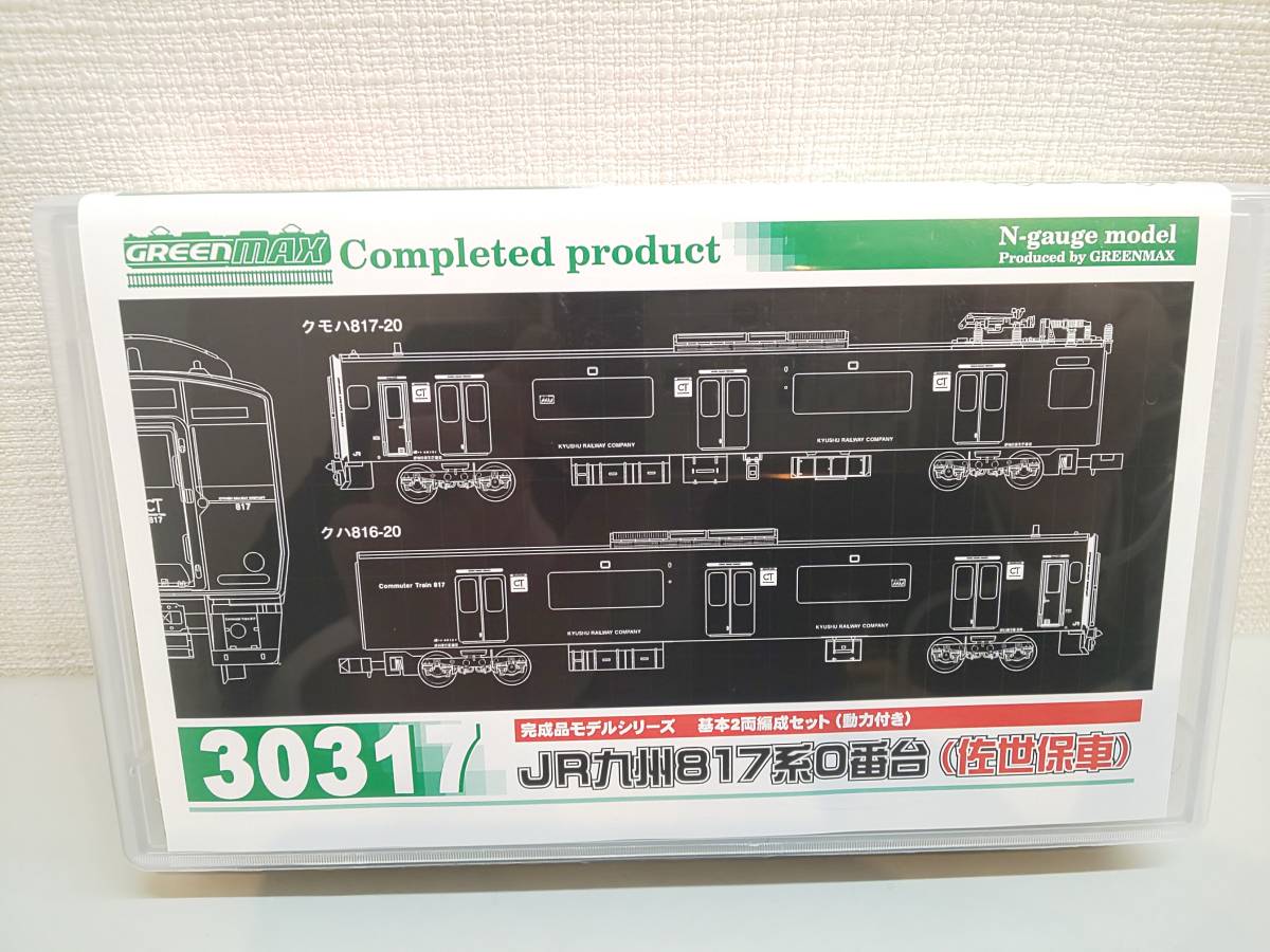 【未使用】23638 未使用 グリーンマックス GREENMAX 30317 [Nゲージ JR九州817系0番台 佐世保車 基本2両編成セット ...