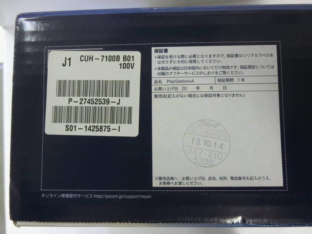 【傷や汚れあり】注意事項必読 R648 ゲーム 中古 動作品 初期化済 PS4 Pro 1TB CUH-7100B B01 Jet Black ...