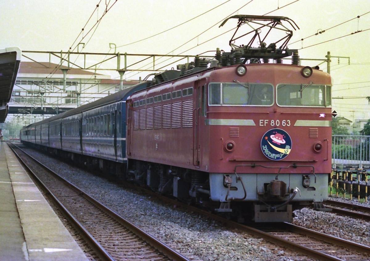 【未使用】♪ EF80 63＋20系＋EF80 エキスポドリーム号 KG写真 ♪ の落札情報詳細 - ヤフオク落札価格検索 オークフリー