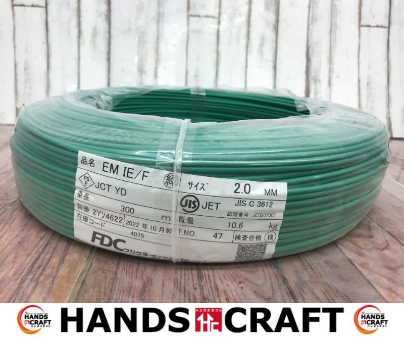 【未使用】フジクラ 未使用品 EM IE/F ダイヤケーブル 2.0mm 緑 2022年10月製造 300m 10.6kg【ハンズクラフトうるま店】の落札情報詳細 - ヤフオク落札価格検索 ...