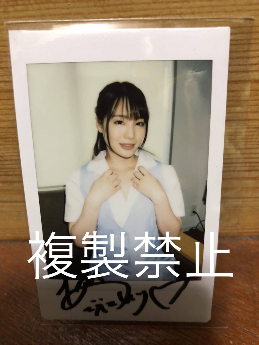 【未使用に近い】鈴村あいり 直筆サイン入りチェキ 制服の落札情報詳細 ヤフオク落札価格検索 オークフリー