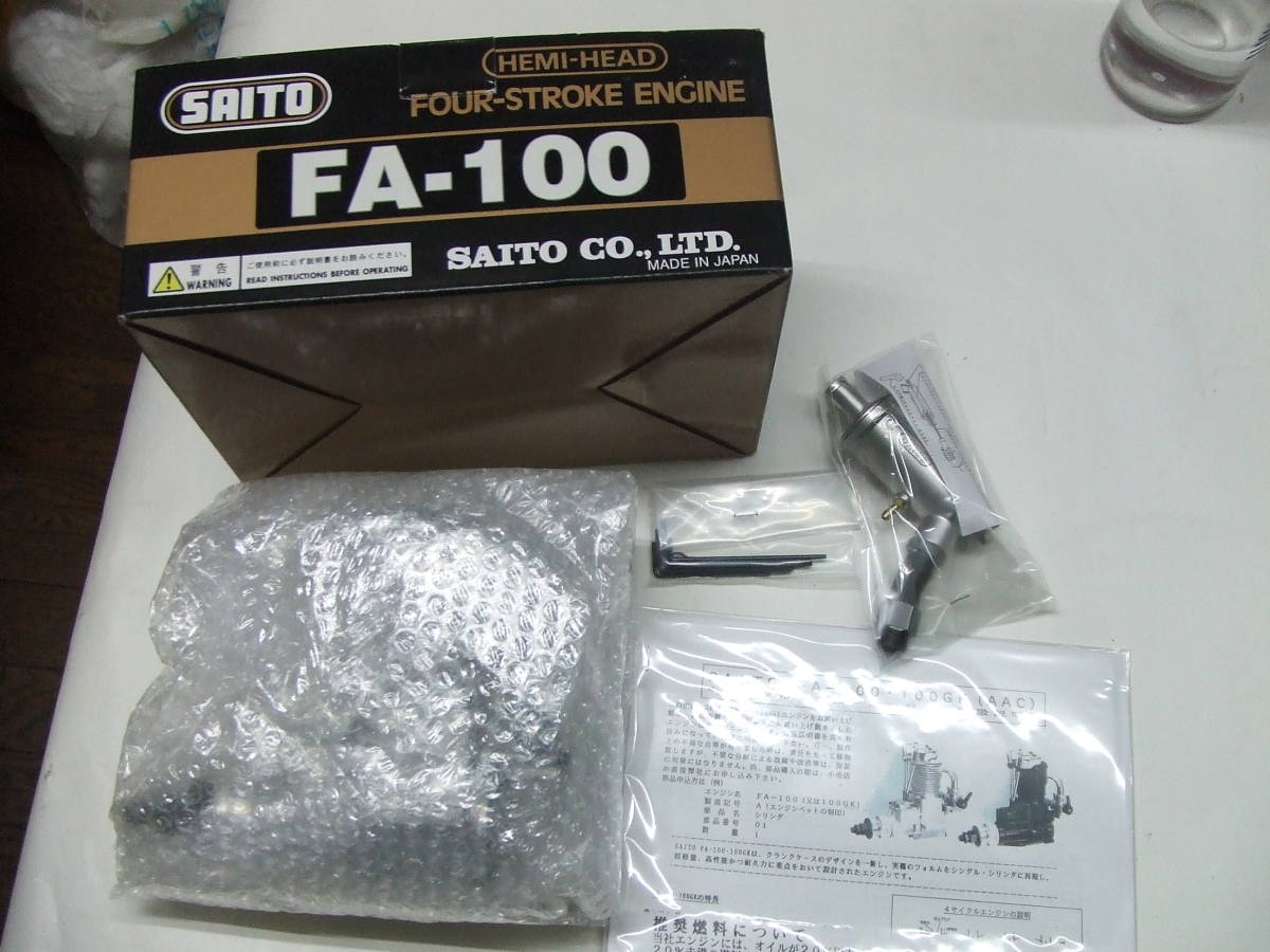 【未使用】SAITO FA-100・100GK(ACC)シルバーエンジン・新品未開封委託品の落札情報詳細 - ヤフオク落札価格検索 オークフリー