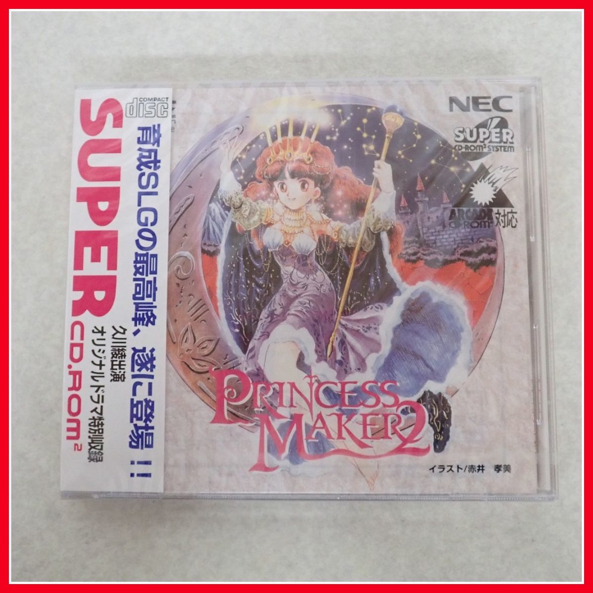 【未使用】 未開封 PCE PCエンジン SUPER CD-ROM2 PRINCESS MAKER 2 プリンセスメーカー2 NEC 日本電気ホームエレクトロニクス【PPの落札情報詳細 ...