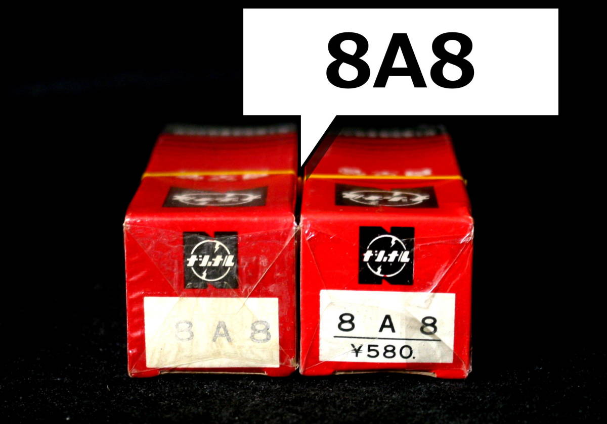 【未使用】【真空管】松下 8A8／中μ3極シャープカットオフ5極管／6BL8の8V管 未開封／2本セット① 送料140円～の落札情報詳細 ...