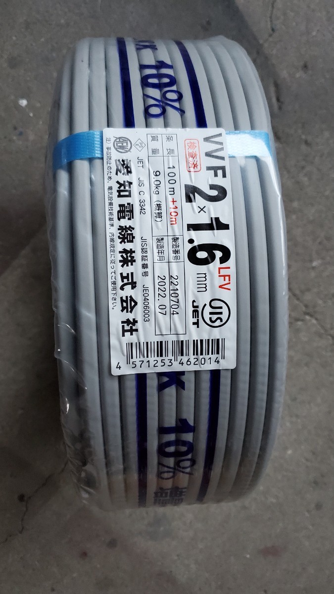 【未使用】愛知電線 VVF VA 電線 10％増量 2芯 1.6 2×1.6mm 新品 100m +10m 110m 2022年7月製造 未使用の落札情報詳細 - ヤフオク落札価格検索 オークフリー