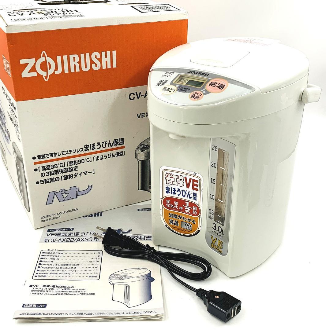 【未使用】奇跡のデッドストック 象印 ZOJIRUSHI マイコン沸とう 電気ポット VE電気まほうびん CV-AX30-HH クリアグレー ...