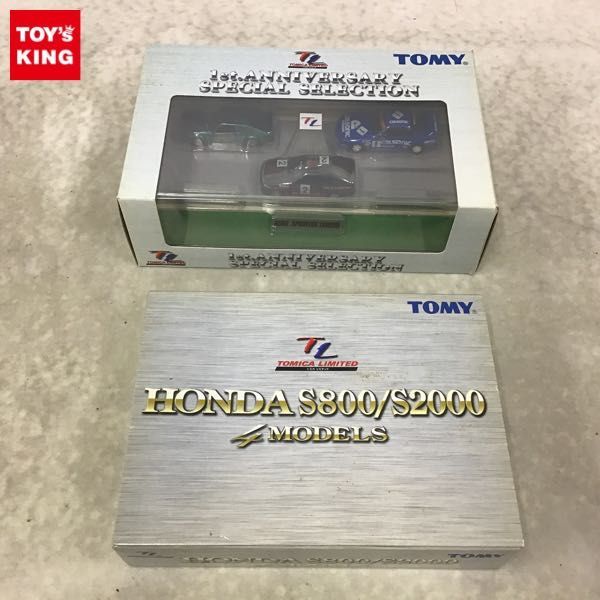 【やや傷や汚れあり】1円〜 未開封含 トミカリミテッド ホンダ S800/S2000 4台セット、1st アニバーサリースペシャルセレクション 3台セットの落札情報詳細 - ヤフオク落札価格 ...