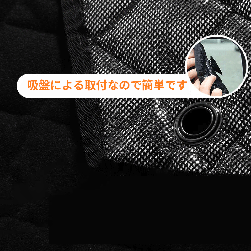 【未使用】タウンエースバン サンシェード 8枚/セット サンシェード カーテン 全窓 目隠し エコドライブ 防寒 断熱 日除け 防犯対策 旅行 ...