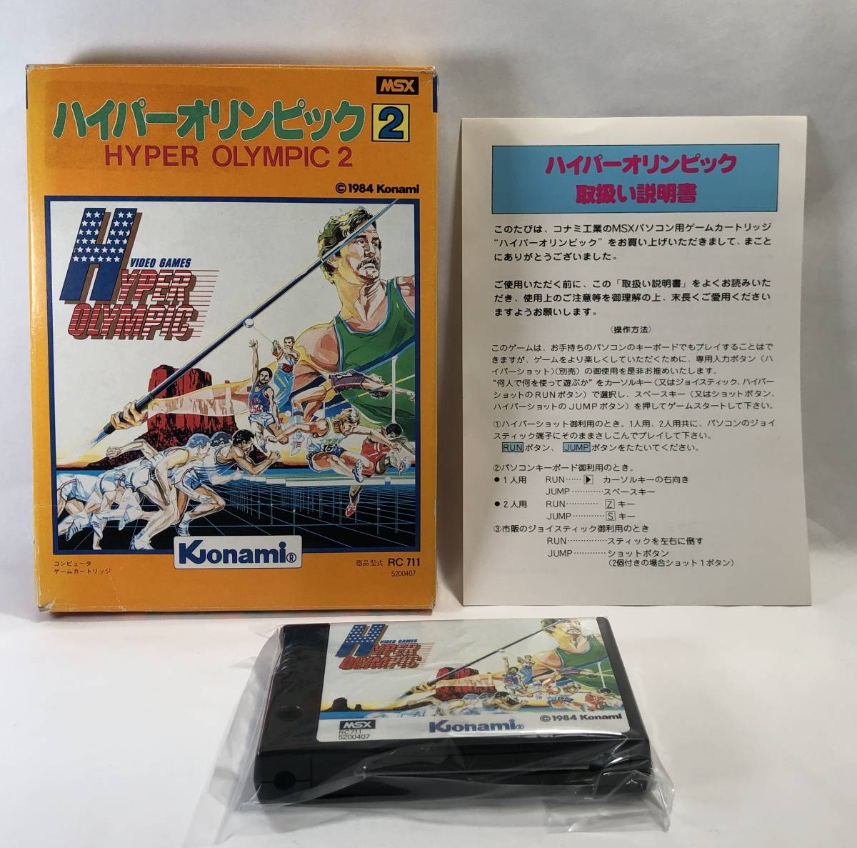 【全体的に状態が悪い】MSX ハイパーオリンピック2 外箱痛みあり 箱説付き コナミ レトロゲーム Hyper Olympic 2 Konamiの落札情報詳細 - ヤフオク落札価格検索 オークフリー