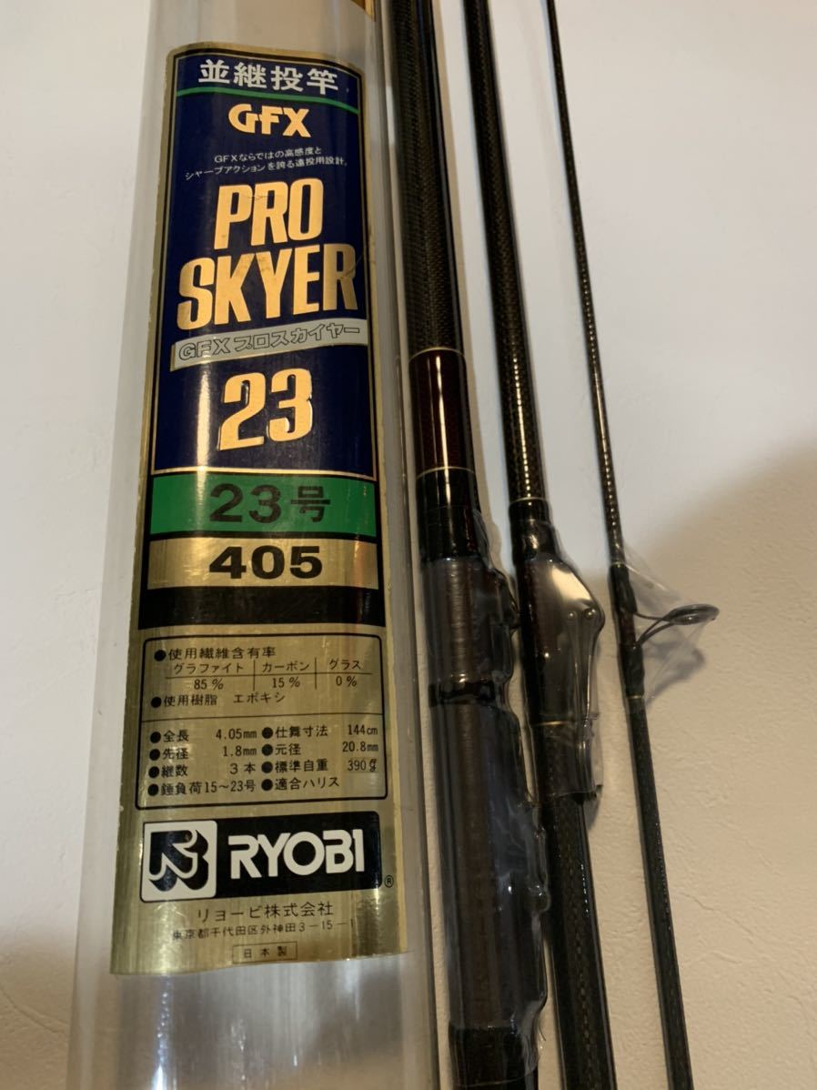 【未使用】新品！RYOBI リョービ GFX HELICAL Z プロスカイヤー 23号 405 proskyer 並継 投げ竿 キス カレイ 遠投 サーフ 銘竿の落札情報詳細 - Yahoo ...