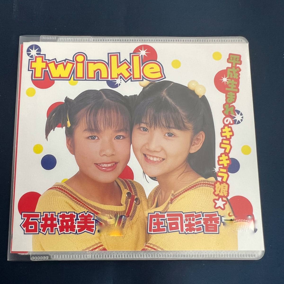 【やや傷や汚れあり】★特価品☆ 【DVD】 石井菜美 庄司彩香 twinkle 金銀財宝社 正規品 中古品 アイドル イメージの落札情報詳細 - Yahoo!オークション落札価格検索 オークフリー