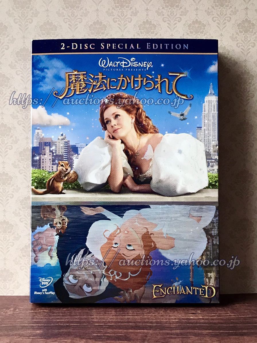 【目立った傷や汚れなし】魔法にかけられて 2-DISC スペシャル エディション DVD ディズニー Disney ENCHANTED 2枚組 ...