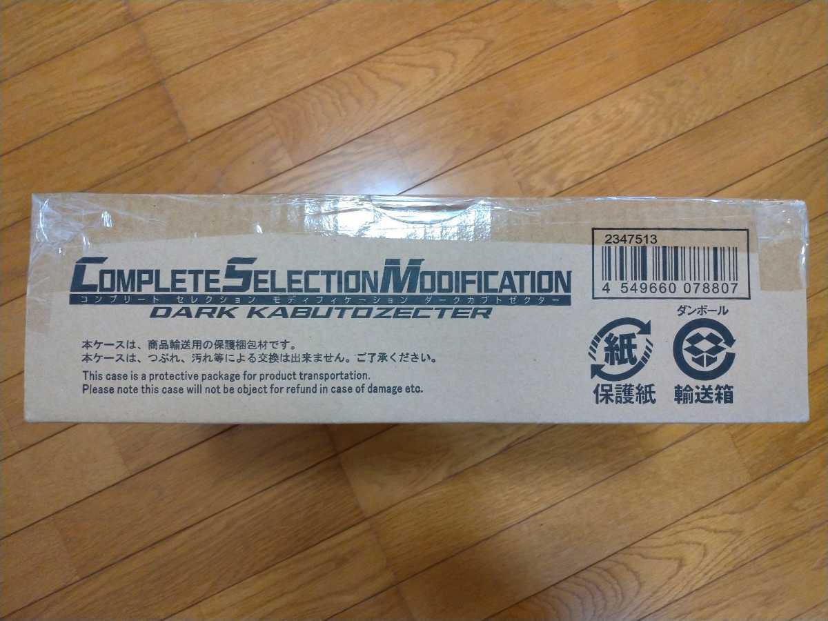 【未使用】☆新品未開封 CSM 仮面ライダーカブト ダークカブトゼクター COMPLETE SELECTION MODIFICATION 変身ベルト 輸送箱未開封の落札情報詳細 - Yahoo ...