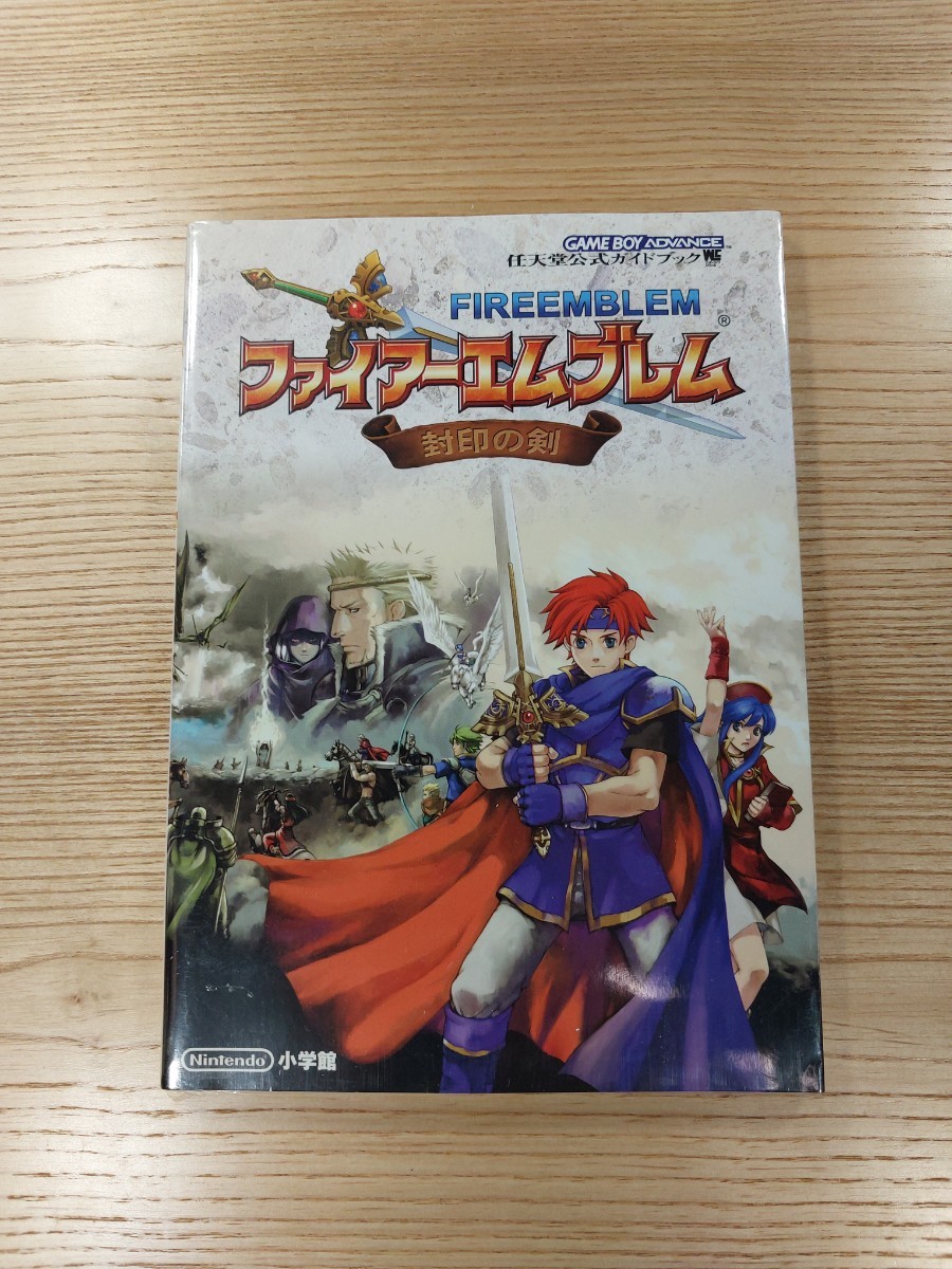 【目立った傷や汚れなし】【D0882】送料無料 書籍 ファイアーエムブレム 封印の剣 任天堂公式ガイドブック ( GBA 攻略本 空と鈴 )の ...