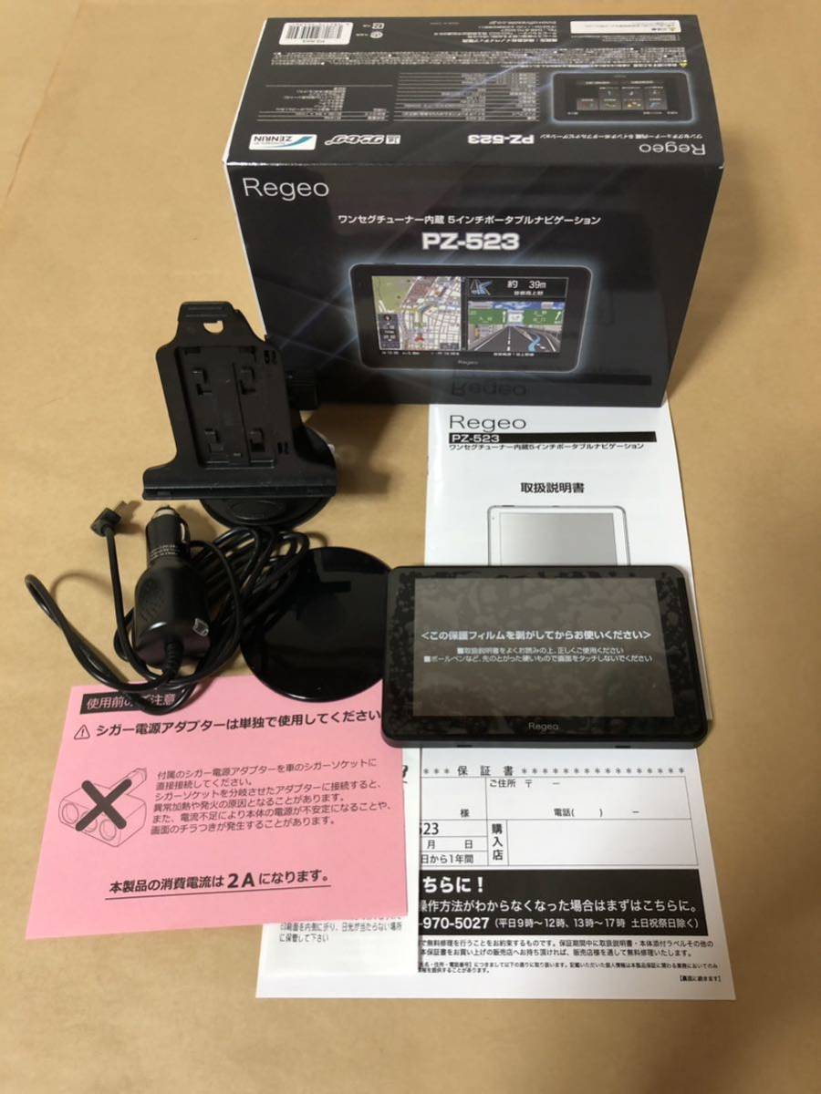 【未使用】Regeoワンセグ チューナー内蔵ポータブルナビ PZ-523の落札情報詳細 - ヤフオク落札価格検索 オークフリー