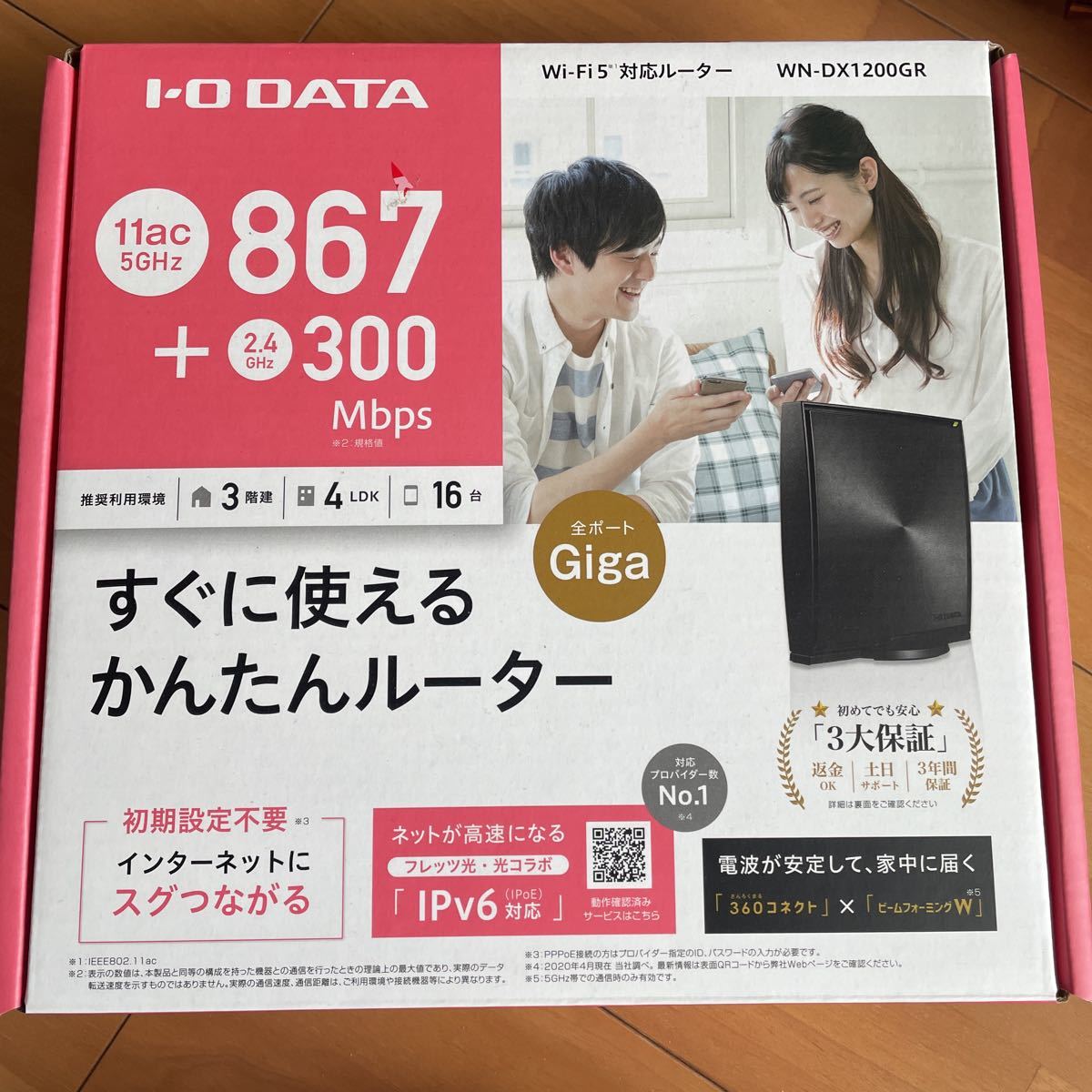 【目立った傷や汚れなし】I-O DATA 無線LANルーターの落札情報詳細 - ヤフオク落札価格検索 オークフリー