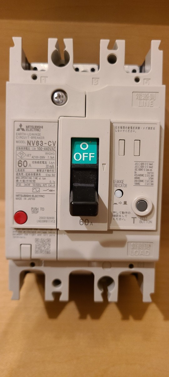 【未使用】三菱電機 漏電遮断器 NV-Cシリーズ NV63-CV 3P60A 100-440V 30mA 未使用の保管品です 外箱とネジ袋には痛みが有りますが本体は綺麗ですの落札情報詳細 ...