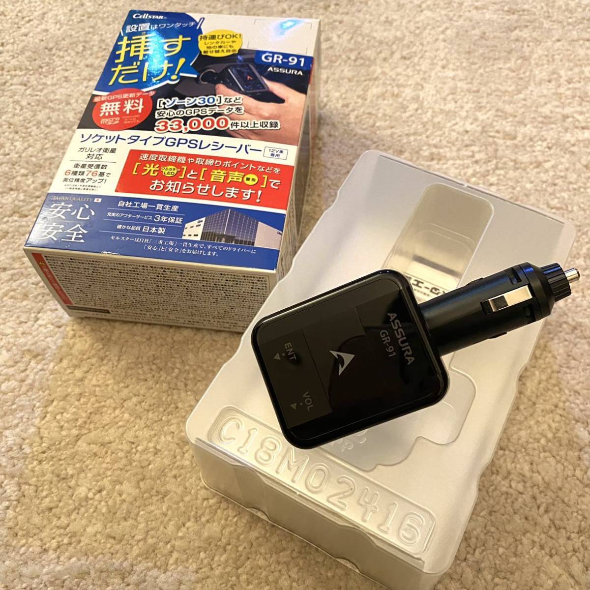 【未使用に近い】長期間保管品 メーカー保証付き セルスター GPSレシーバー レーダー探知機 GR-91 新型オービス対応の落札情報詳細 - ヤフオク落札価格検索 オークフリー