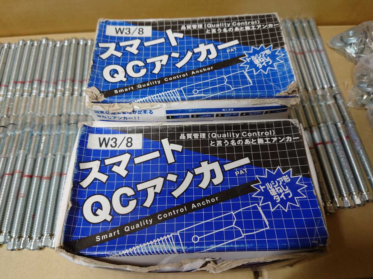【やや傷や汚れあり】スマート QC アンカー T-1060 100本 エヌパット 3分 3/8の落札情報詳細 - Yahoo!オークション落札価格検索 オークフリー
