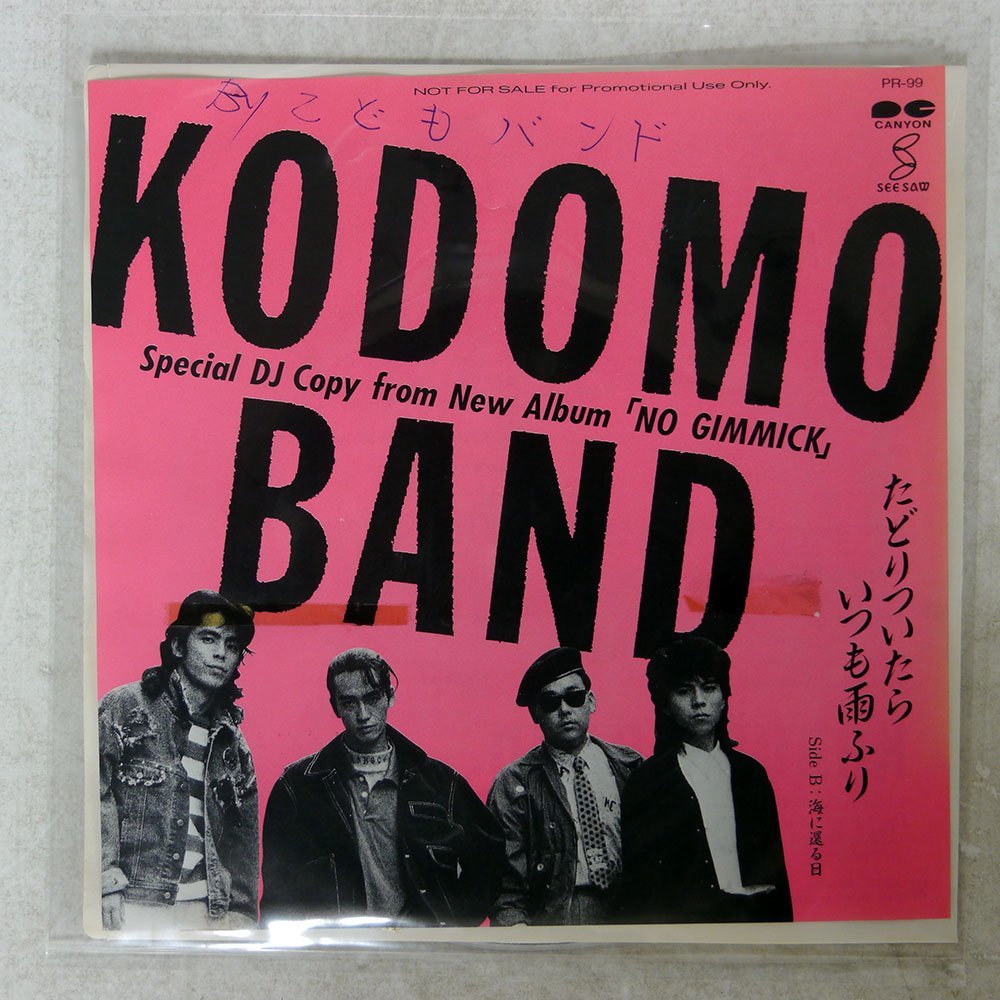【傷や汚れあり】プロモ KODOMO BAND/たどりついたらいつも雨ふり/SEE・SAW PR99 の落札情報詳細 - Yahoo ...