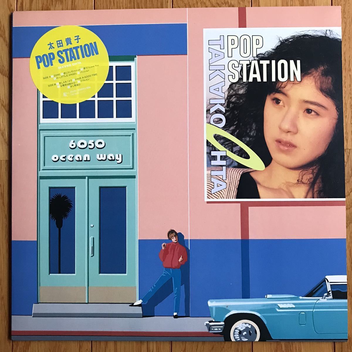 【やや傷や汚れあり】☆LP☆ 激レア！美品 太田貴子 / ポップ・ステーション / TAKAKO OHTA / POP STATION 永井博 ...
