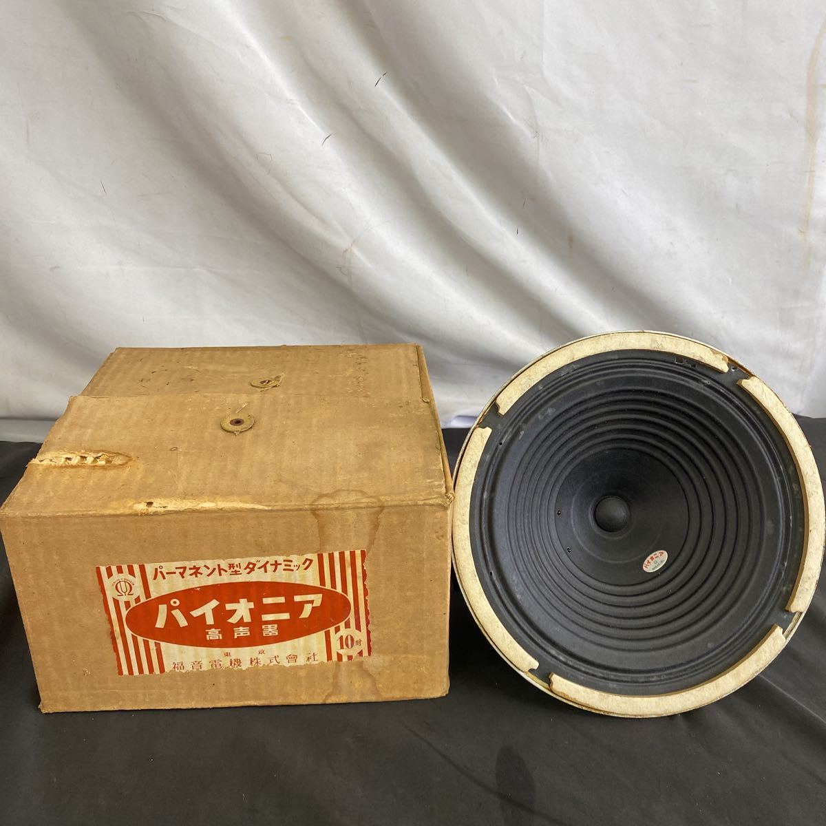 【傷や汚れあり】 昭和レトロ Pioneer/パイオニア 高声器 パーマネント型 ダイナミック スピーカー 92-39の落札情報詳細 ...