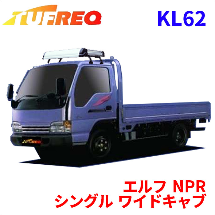 【未使用】エルフ NPR シングル ワイドキャブ ルーフキャリア KL62 タフレック TUFREQ キャリアの落札情報詳細 - Yahoo!オークション落札価格検索 オークフリー