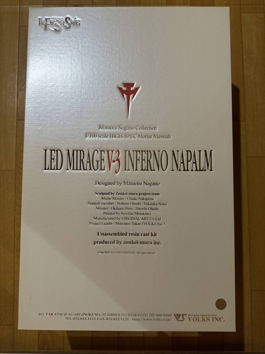【未使用】FSS ボークス HSGK 1/100 L.E.D.ミラージュ V3 インフェルノ・ナパーム ガレージキット ファイブスター物語 レッドミラージュの落札情報詳細 - Yahoo ...