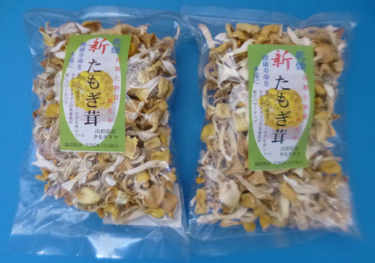 【未使用】【T31】新たもぎ茸 200gの落札情報詳細 - ヤフオク落札価格検索 オークフリー