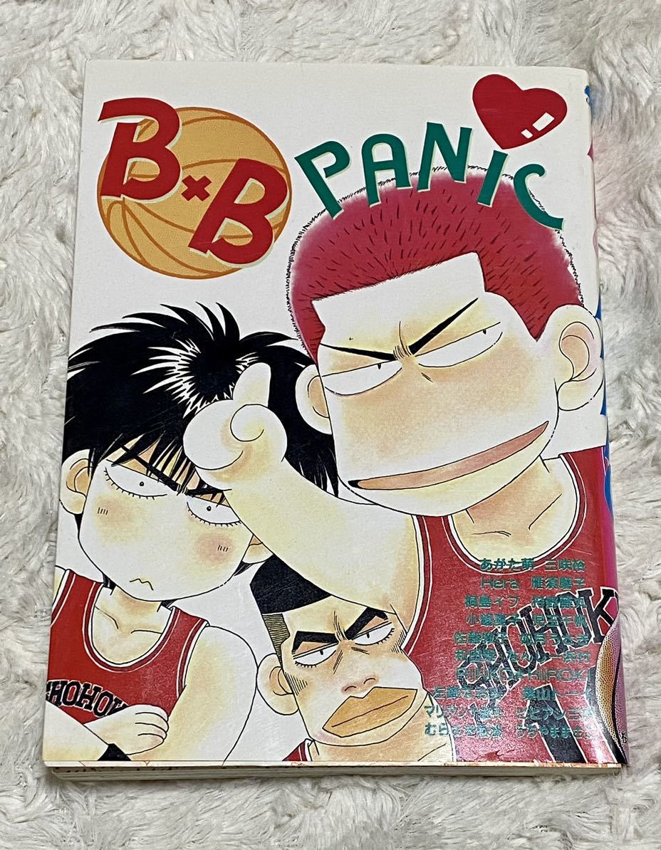 【やや傷や汚れあり】スラムダンク アンソロジー Bl 同人誌 流花 花流 三暮 藤形 仙越 形藤の落札情報詳細 ヤフオク落札価格検索 オークフリー