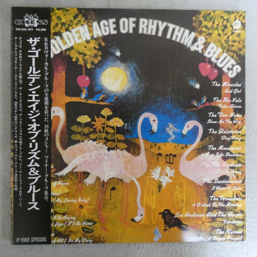 【やや傷や汚れあり】47020114;【帯付/P-Vine/プロモ白ラベル/2LP/見開き】V.A. / The Golden Age of ...