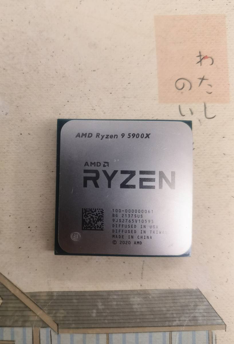 【やや傷や汚れあり】【AMD Ryzen 9 5900X】 LGAソケット CPU インテル 中古分解品の落札情報詳細 - ヤフオク落札価格検索 オークフリー