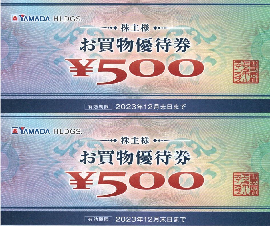 【未使用】ストア出品 Yamada お買物優待券 1000円分（500円×2枚セット） ヤマダ ヤマダ電機 株主優待券★63円ミニレターで発送