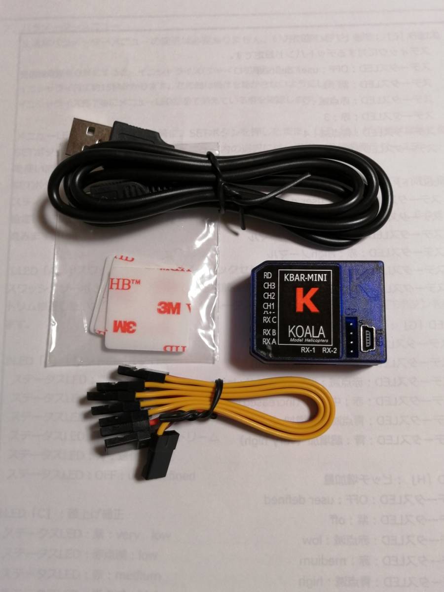 【未使用】① 送料無料 KBAR MINI KOALA フライバーレス 3軸ジャイロ (K-BAR 青KBAR)の落札情報詳細 - ヤフオク ...