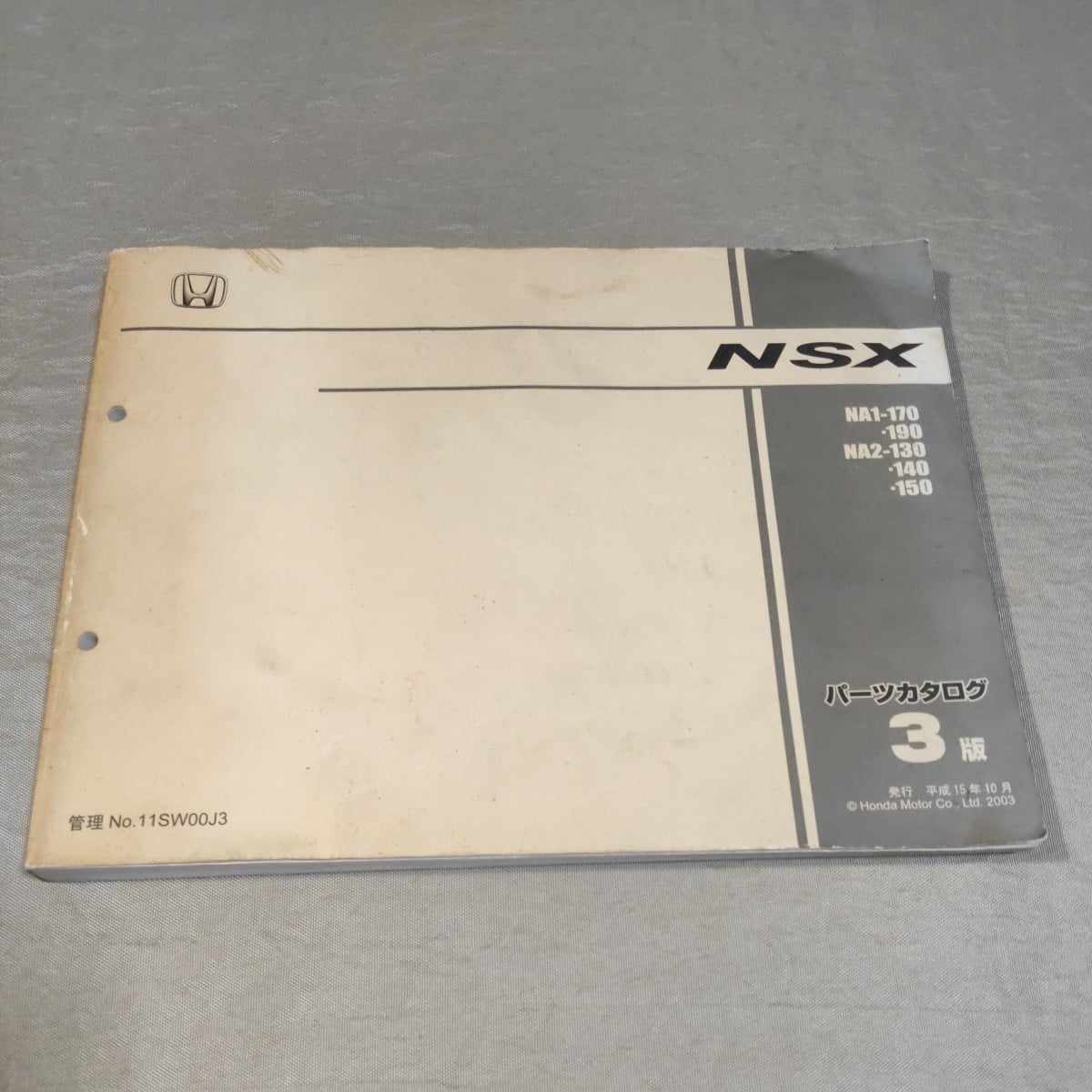 【全体的に状態が悪い】パーツカタログ NSX/NSX-R/NSX-S/NSX-T NA1/NA2 3版 2003-10パーツリストの落札情報詳細 - Yahoo!オークション落札価格検索 オークフリー