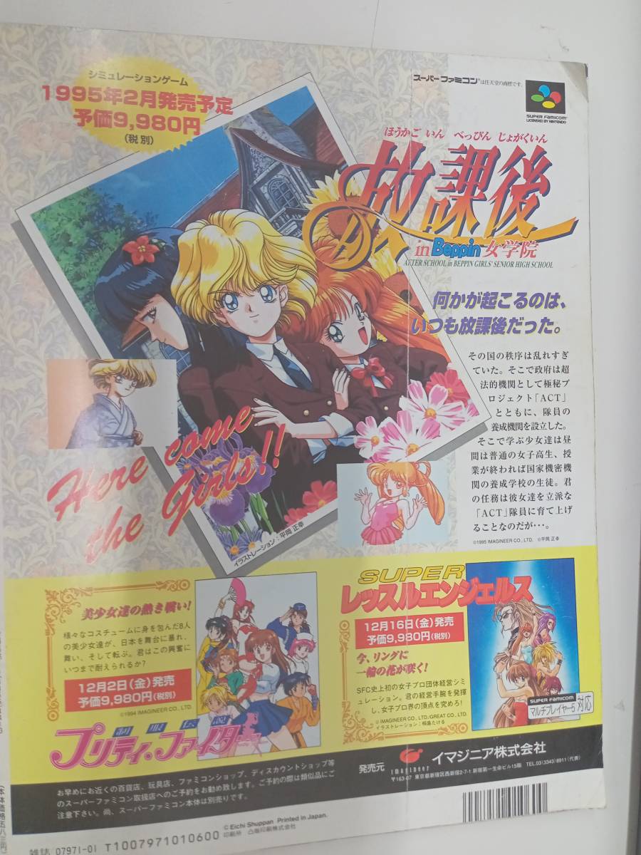 【傷や汚れあり】Beppin-School No.42 1995年1月号 表紙：幸田磨衣子の落札情報詳細 - Yahoo!オークション落札価格 ...