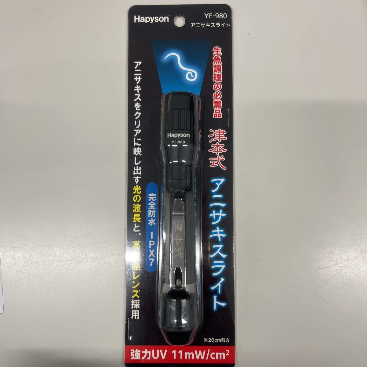 【未使用】アニサキス HapysonハピソンYF−980 アニサキスライト ライト 津本式の落札情報詳細 - ヤフオク落札価格検索 オークフリー