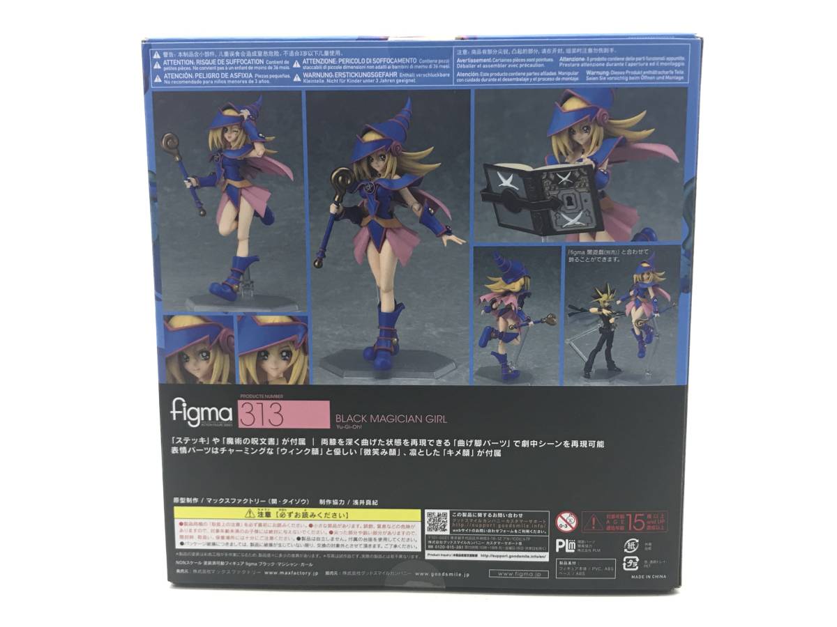 【未使用に近い】【3177】figma 313 ブラック・マジシャン・ガール 遊☆戯☆王デュエルモンスターズ フィギュア マックスファクトリー ...