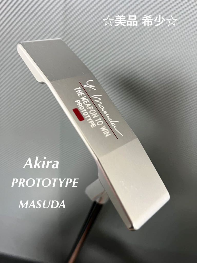 【目立った傷や汚れなし】☆美品☆ Akira PROTOTYPE マスダゴルフ パター 33インチ 希少 レア 高級 増田雄二 アキラ プロトタイプ PT Masuda golf アキラ ...
