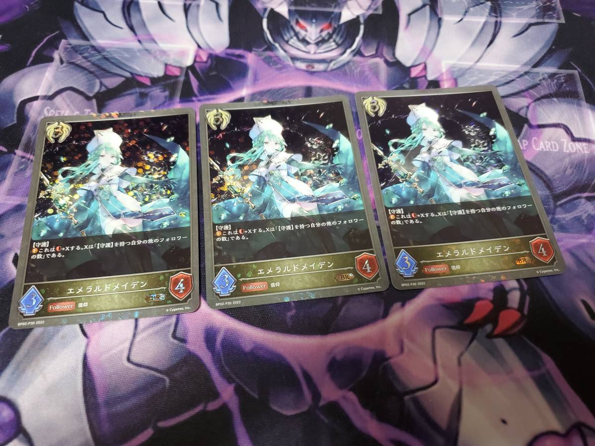 【やや傷や汚れあり】shadowverse evolve シャドウバースエボルヴ シャドウバース 黒銀のバハムート ホロ プレミアム 3枚組 BP02-P30 BR エメラルドメイデンの落札 ...