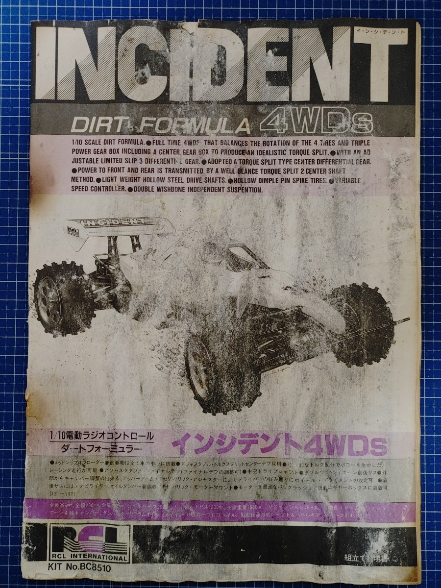【全体的に状態が悪い】RCLインターナショナル 絶版 インシデント4WDs 組立説明書 マニュアル ホットショット アバンテ AYK ヒロボー マルイ ヨコモ ジャンクの落札情報詳細 ...