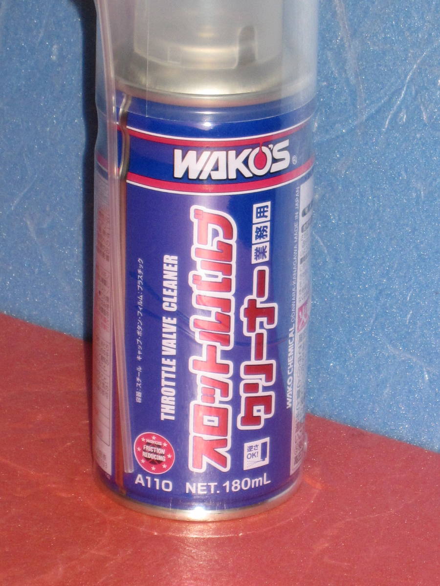 【未使用】★ワコーズ スロットルバルブクリーナー ★【 180mL A110】 ★ガソリン車用★の落札情報詳細 - Yahoo!オークション落札価格検索 オークフリー