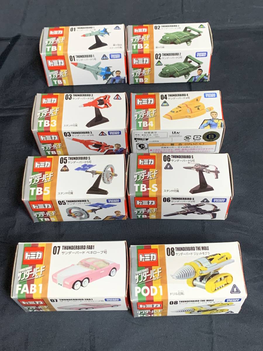 【目立った傷や汚れなし】TASKARA TOMY THUNDERBIRD サンダーバードARE GO 版 トミカ01からから08の8種 （当時 ...
