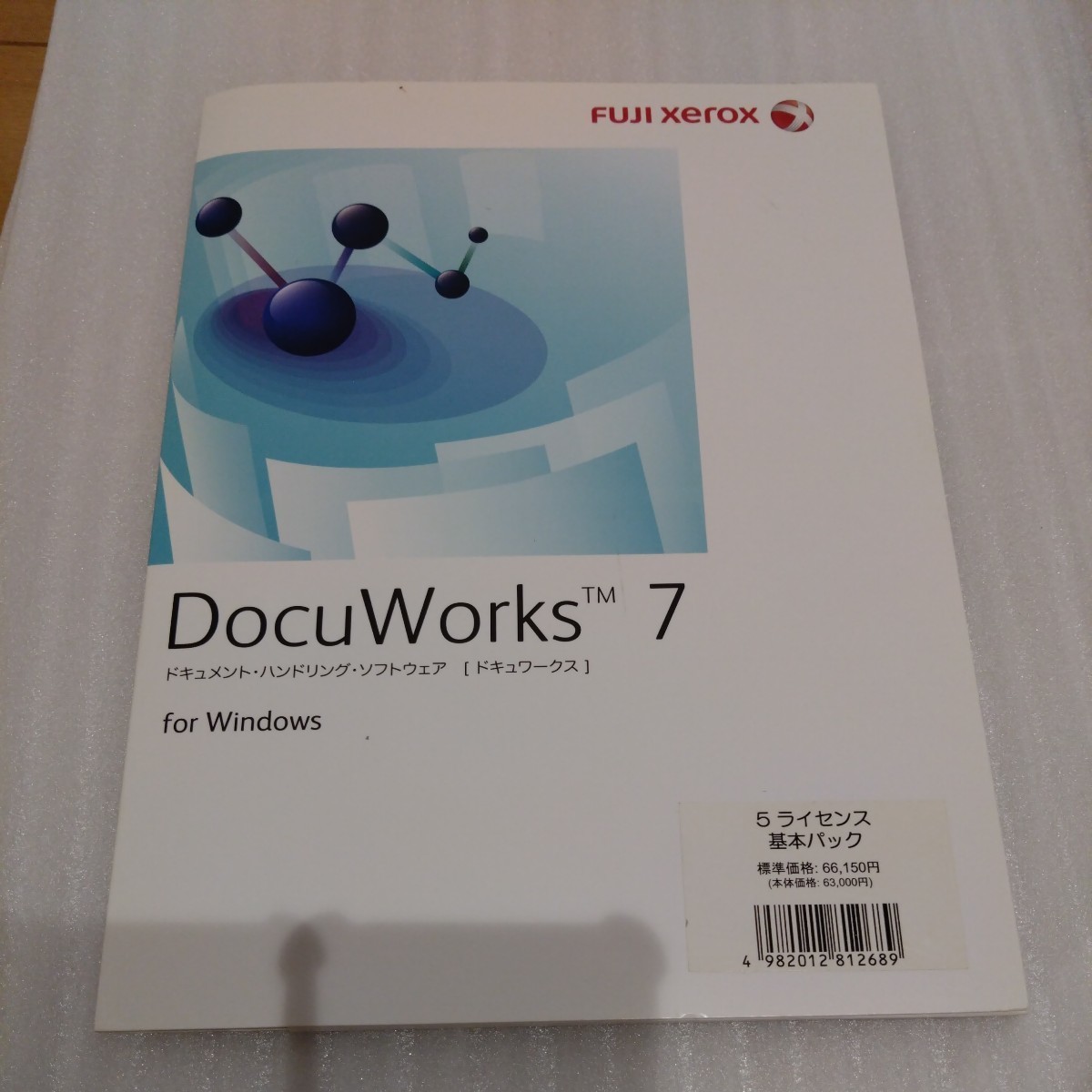 【やや傷や汚れあり】【同梱OK】 DocuWorks 7.3 / ドキュワークス / for Windows / ドキュメント・ハンドリング ...