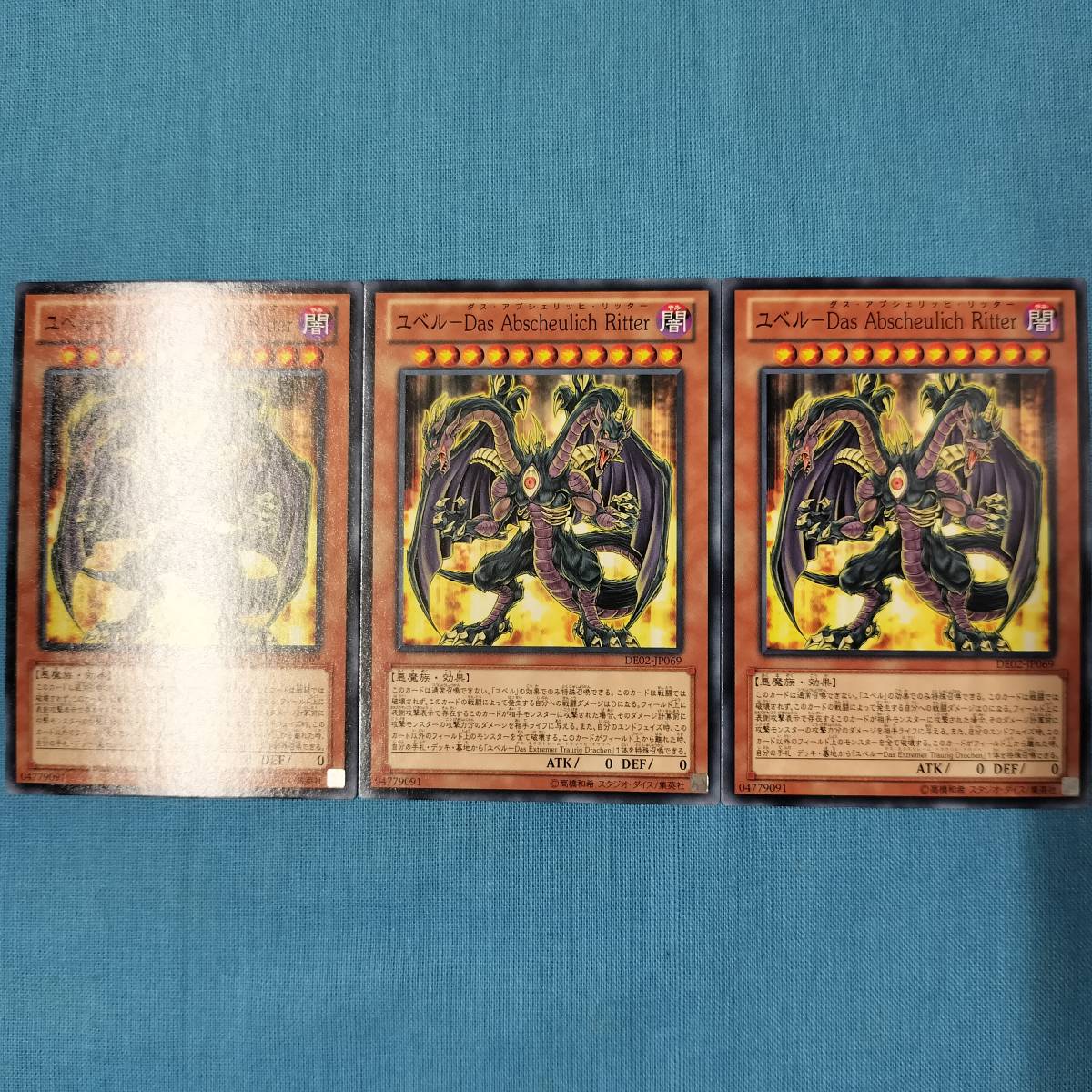 【未使用に近い】遊戯王 DE02-JP069 ユベル−Das Abscheulich Ritter 3枚セットの落札情報詳細 - ヤフオク落札価格検索 オークフリー