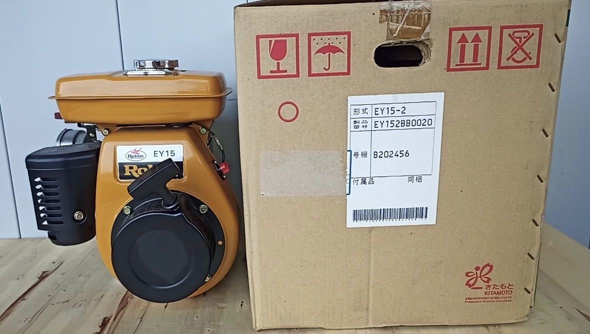 【中古】軽整備済み 直結式 ロビン 小型ガソリンエンジン EY08D 2馬力 ROBINの落札情報詳細 - ヤフオク落札価格検索 オークフリー