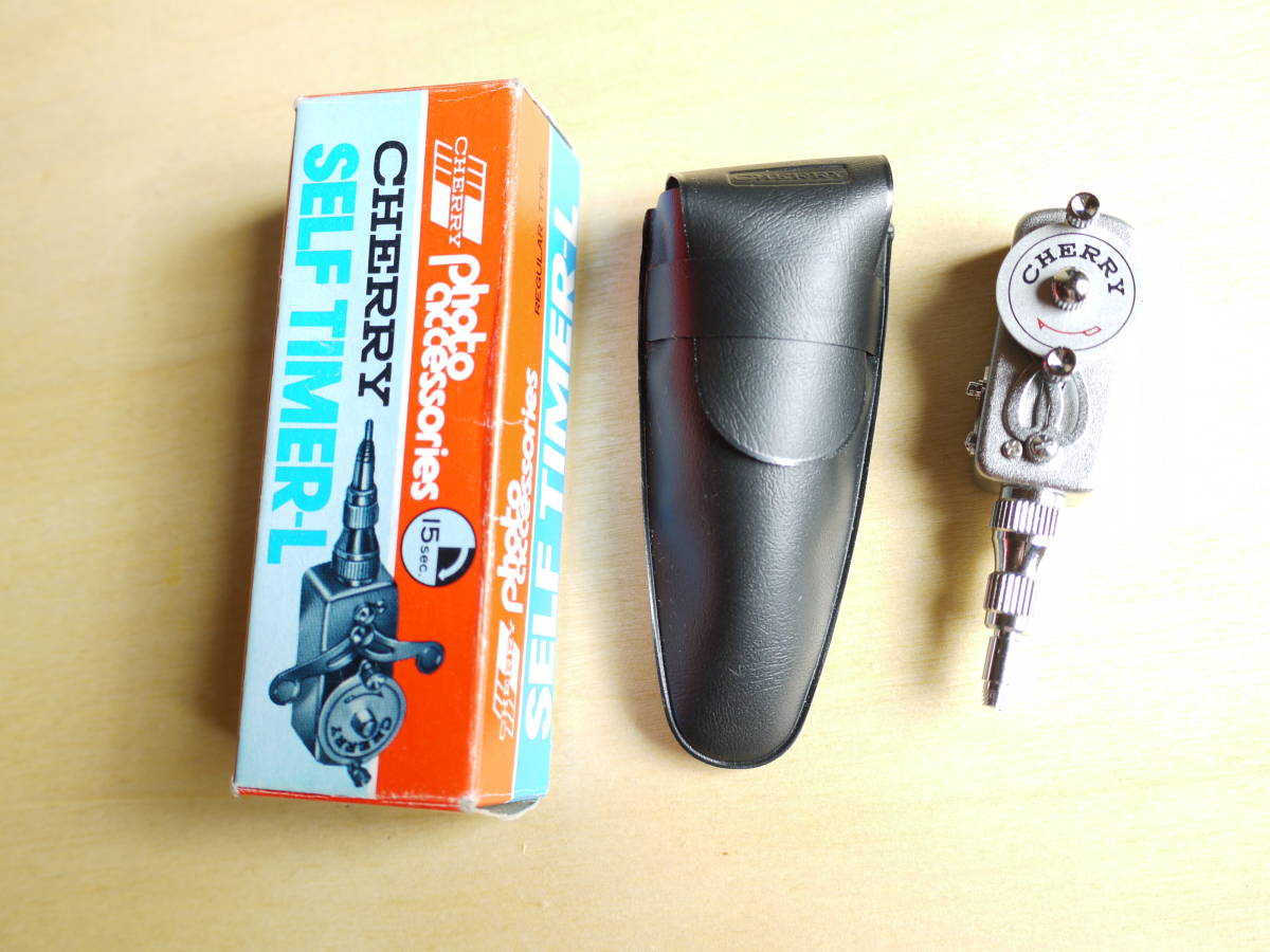 【未使用】CHERRY SELF-TIMER-L チェリーセルフタイマー ゼンマイ式 REGULAR TYPE 未使用 送料無料の落札情報詳細 - ヤフオク落札価格検索 オークフリー