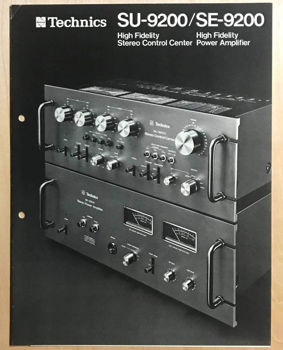 【やや傷や汚れあり】★レア！ 「 Technics SU-9200 / SE-9200 カタログ 」 テクニクス 海外版（英字） 古い稀少な ...