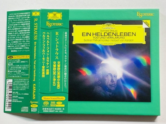 【目立った傷や汚れなし】高音質SACD☆R・シュトラウス 交響詩 英雄の生涯 死と浄化 カラヤン指揮 帯付♪ DSD ESOTERIC ...