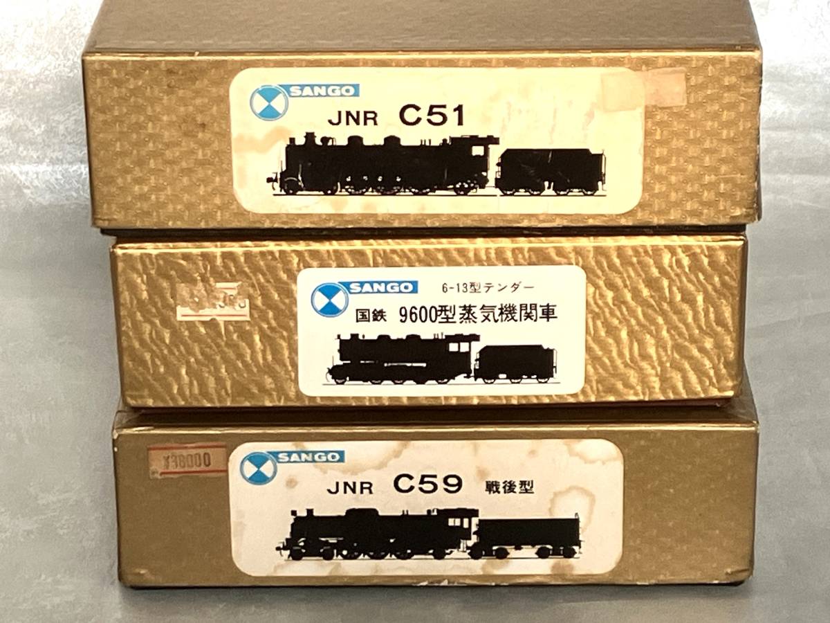 【目立った傷や汚れなし】☆再出品 3両 珊瑚模型 C51 9600 C59 キット ジャンク 蒸気機関車 まとめて 工作派 エンスーの方 6ー13型テンダの落札情報詳細 - Yahoo ...
